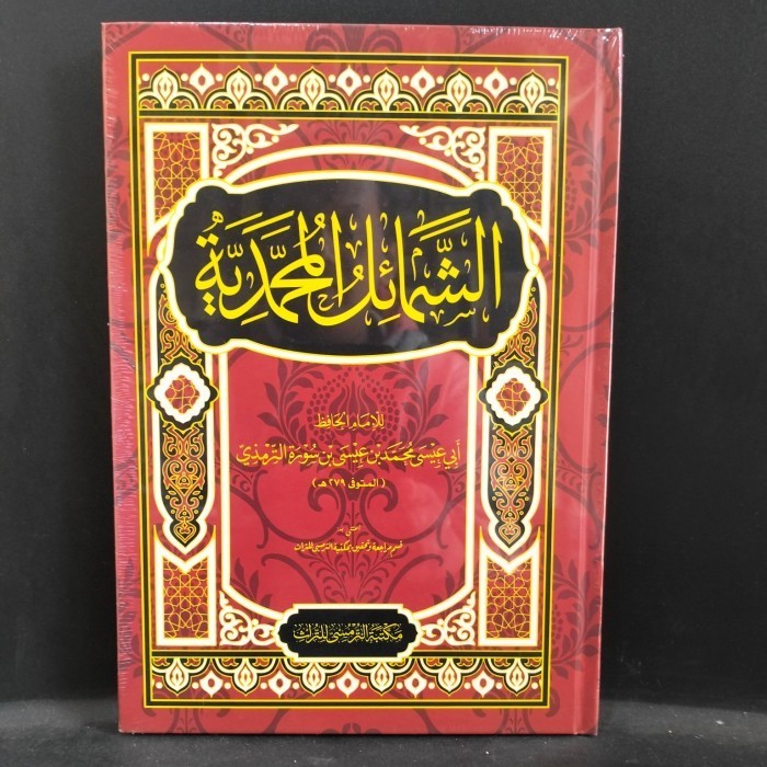 Jual Kitab Arab Syamail Muhammadiyah | Shopee Indonesia
