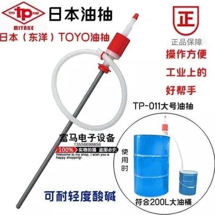 Jual TOYO Hand Pump Pompa Drum Plastik MADE IN JAPAN . | Shopee Indonesia