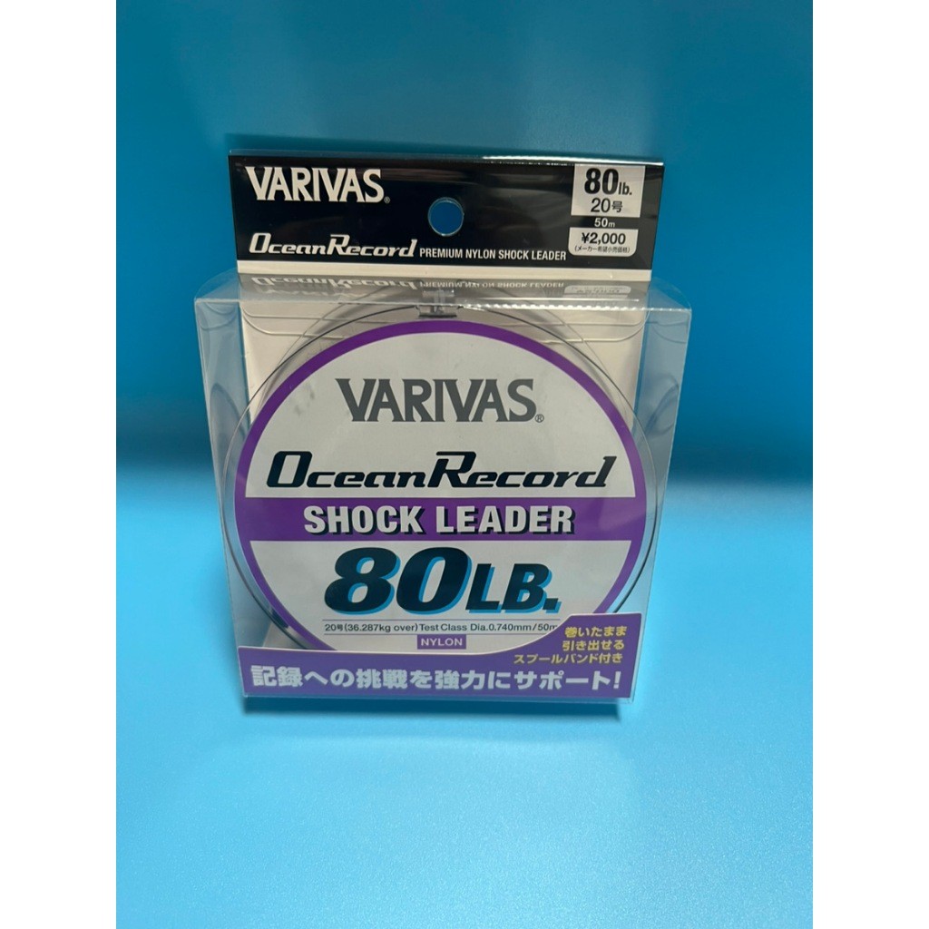 Jual VARIVAS Leader Ocean Record Shock Leader Nilon 50m Ukuran 20 50m 80lb |EDBF009F| | Shopee ...