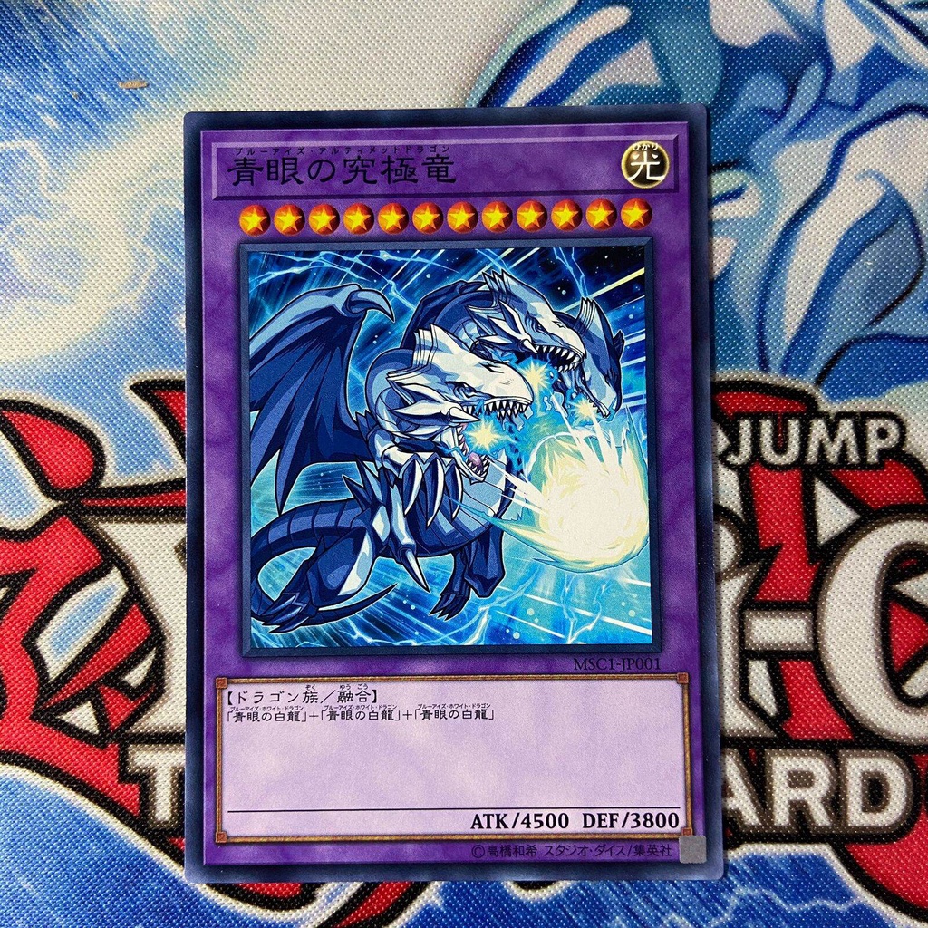 Jual yugioh OCG Blue-Eyes Ultimate Dragon MSC1-JP001 common original | Shopee Indonesia
