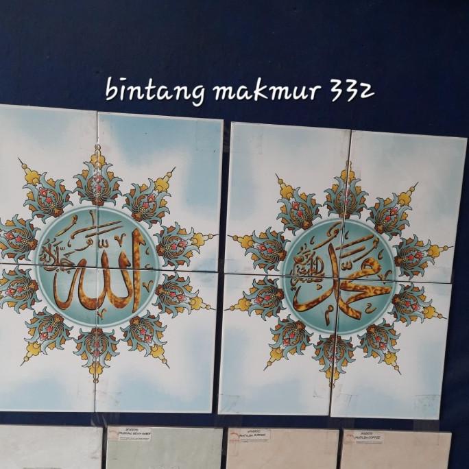 Jual keramik kaligrafi ALLAH MUHAMMAD /keramik gambar/keramik | Shopee ...