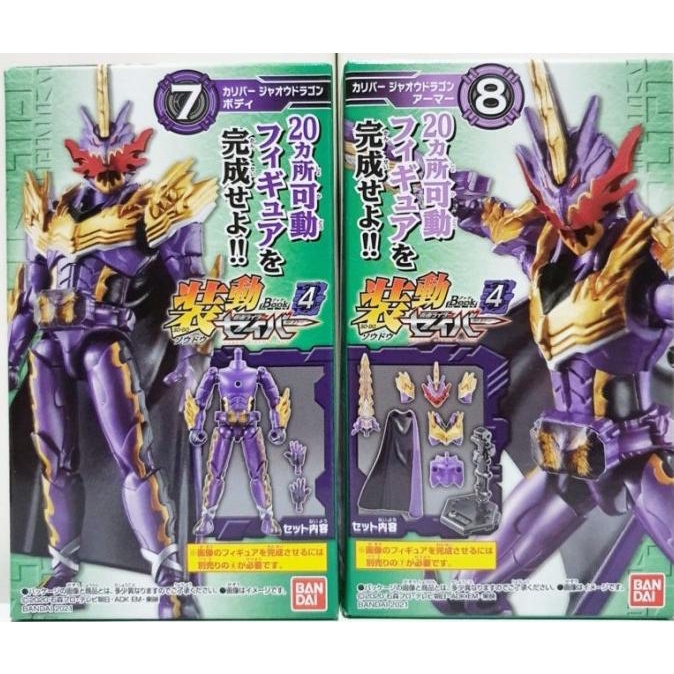Jual Kamen Rider Calibur Jaou Dragon So-Do Kamen rider Saber Book 4 ...