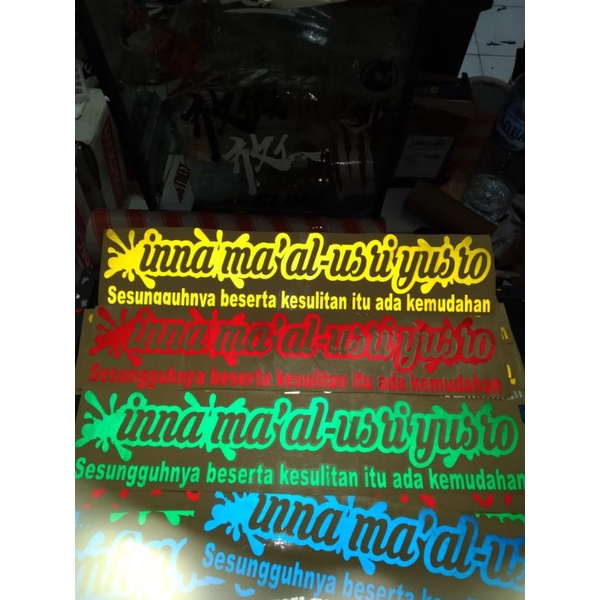Jual sticker cuting Inna ma'al usri yusro (sesungguhnya nya kesulitan ...