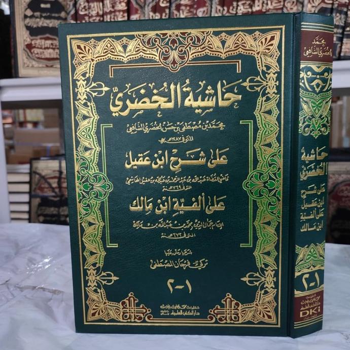 Jual Hasyiyah al Khudlori ala Syarah Ibnu Aqil / Syekh Khudori / DKI ...