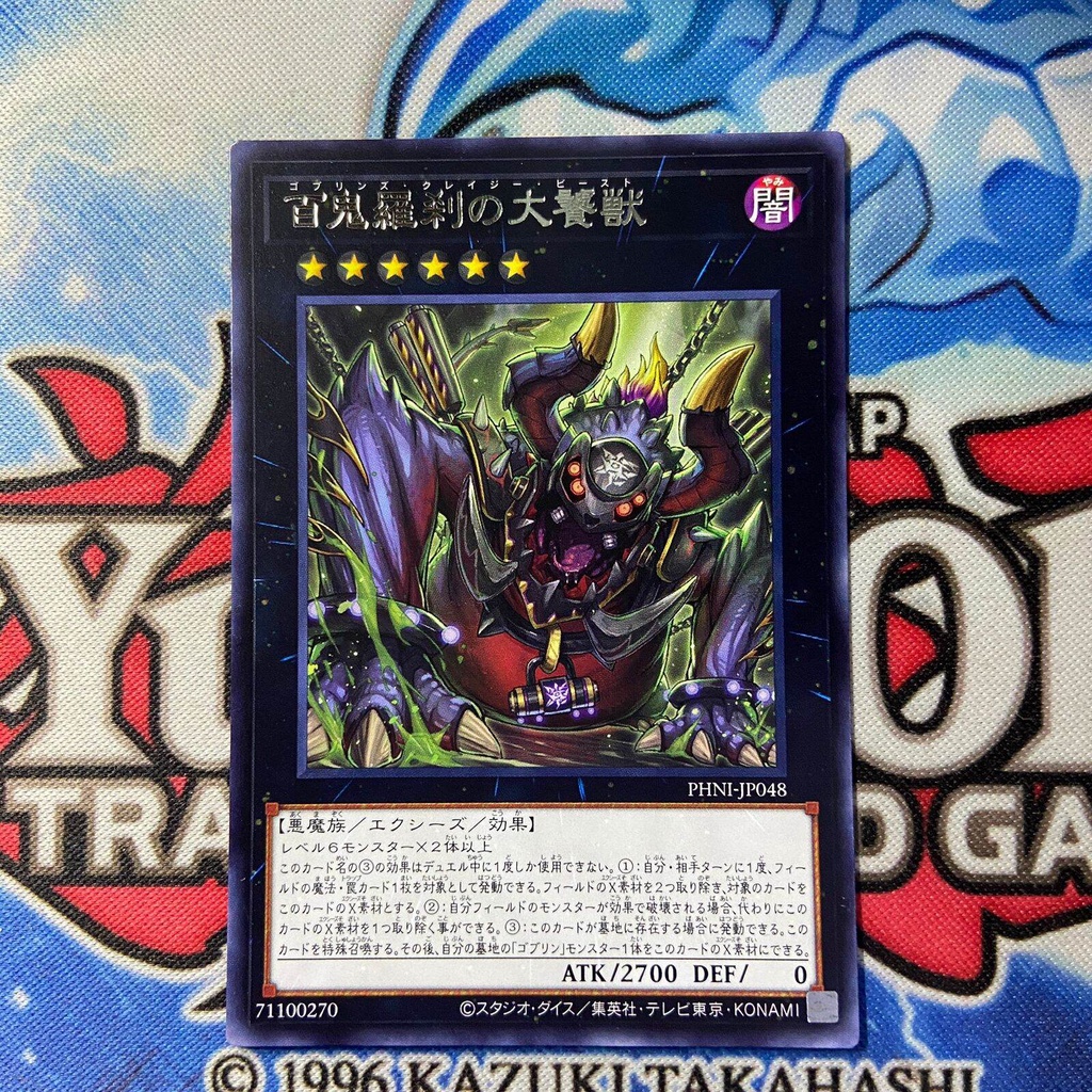 Jual yugioh OCG Goblins' Crazy Beast PHNI-JP048 rare original | Shopee Indonesia