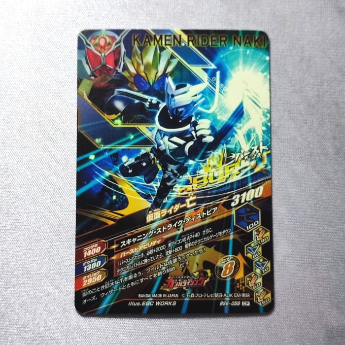 Jual kamen rider naki wizard gold foil card ganbarizing bs6-058 cp ...