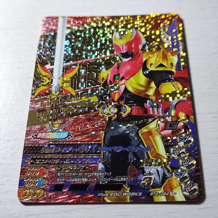Jual ganbarizing kamen rider kiva rt2-064 cp hologram foil card kartu ...