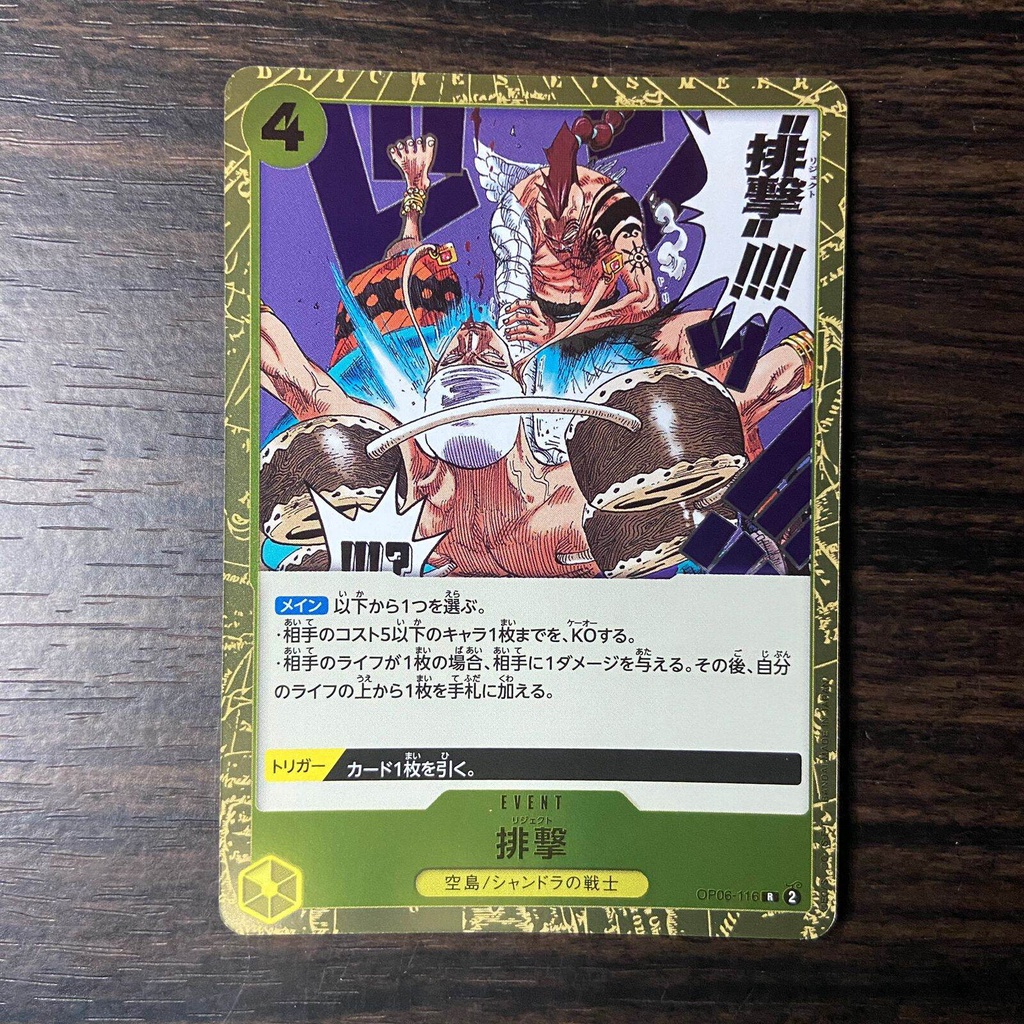 Jual one piece Reject OP06-116 R original | Shopee Indonesia