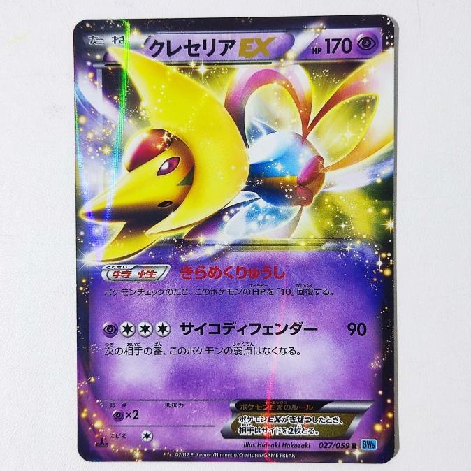 Jual Cresselia EX 027/059 1st Ed - Freeze Bolt BW6 Pokemon Card Japan | Shopee Indonesia