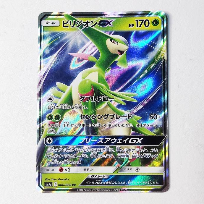 Jual Virizion GX RR 006/060 - Thunderclap Spark SM7a Pokemon Card Japan | Shopee Indonesia