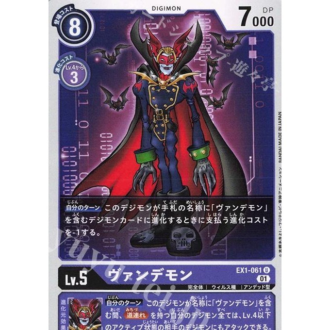 Jual Kartu Digimon Card Game Classic Collection EX1 Myotismon ...