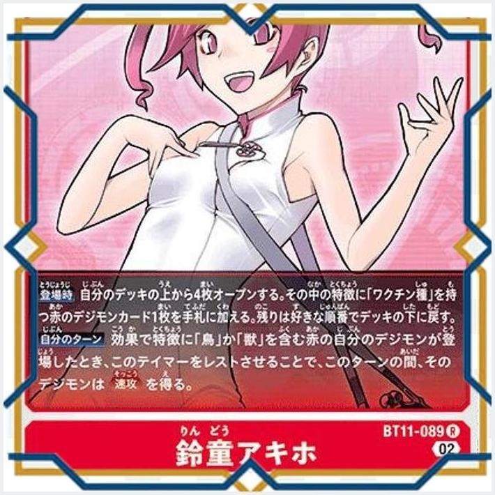 Jual [LGD] RINDOU AKIHO RINDO BT11-089 R KARTU DIGIMON CARD GAME BT11 RARE BANDAI | Shopee Indonesia