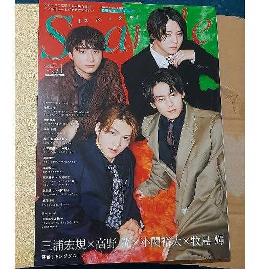 Jual PRELOVED Sparkle Magazine vol. 51 (Cover: Miura Hiroki x Takano Akira x Koseki Yuta x ...