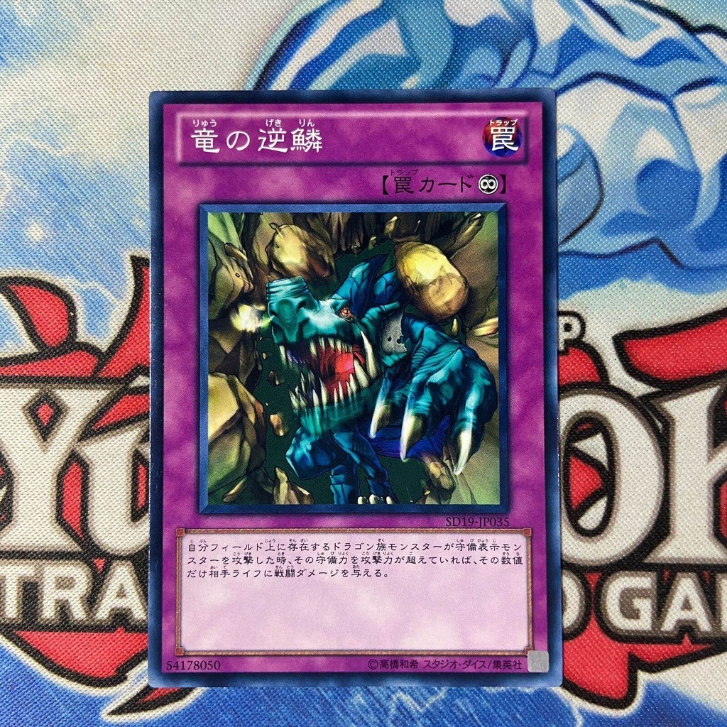 Jual yugioh OCG Dragon's Rage SD19-JP035 common original | Shopee Indonesia
