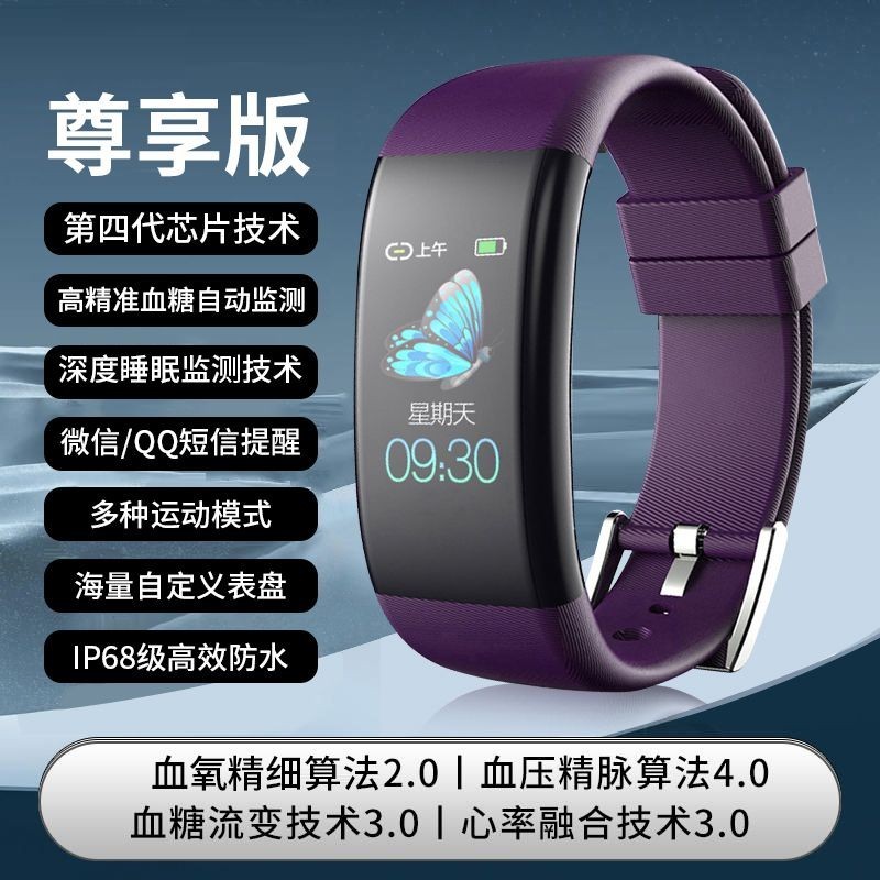 Jual Free Automatic Non-Invasive Blood Glucose Watch Blood Pressure ...