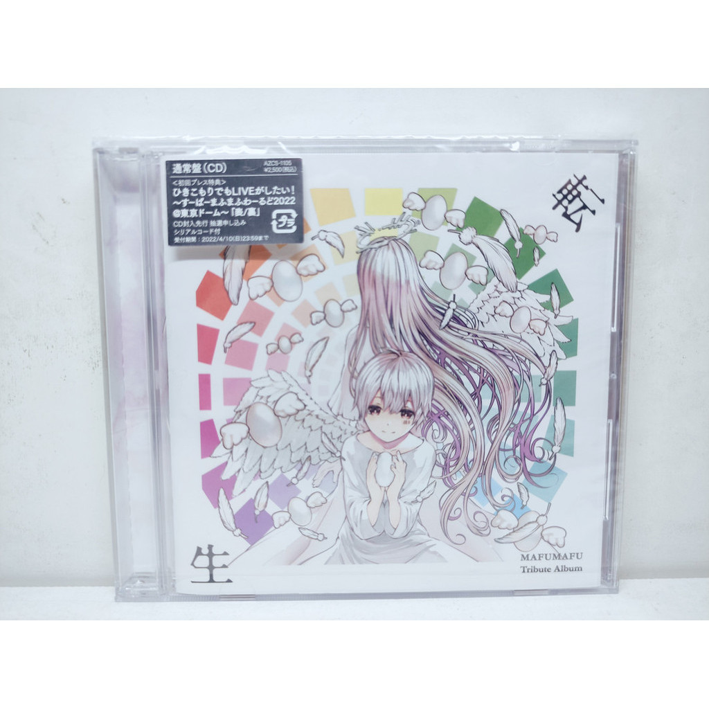Jual CD Mafumafu Tribute Album Tensei Utaite Original (Reguler ver ...