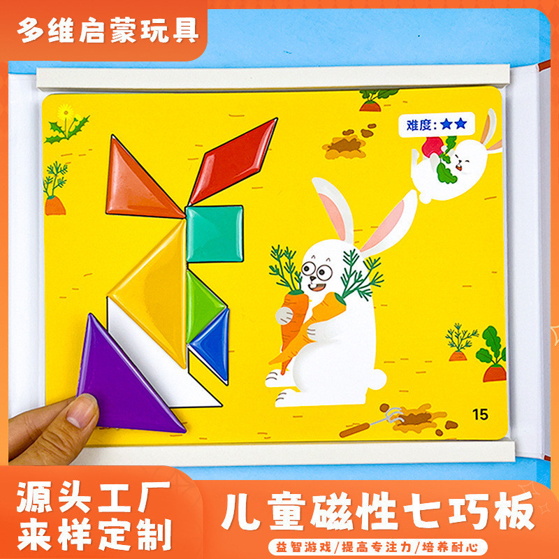 Jual Tangram TikTok Same Style Primary School Students Grade One ...