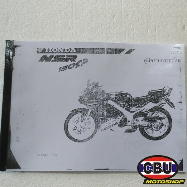 Jual Part Katalog Honda Nsr Sp Termurah Langka | Shopee Indonesia