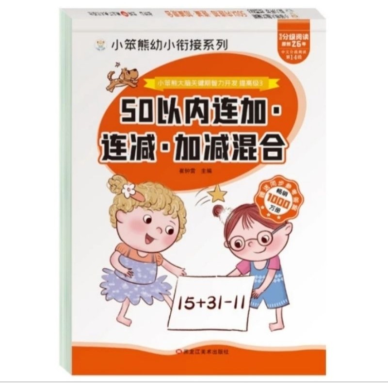Jual Buku kumpulan soal matematika, Math exercise workbook, soal ... Jual Buku kumpulan soal matematika, Math exercise workbook, soal ...