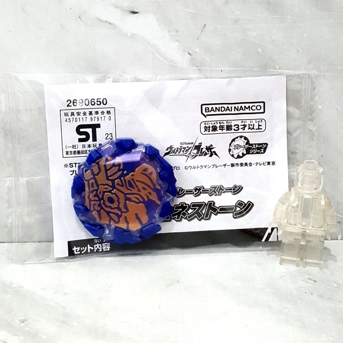 Jual New Ori Ultraman Blazar Dx Stone [New Gen] Campaign Limited Zero ...