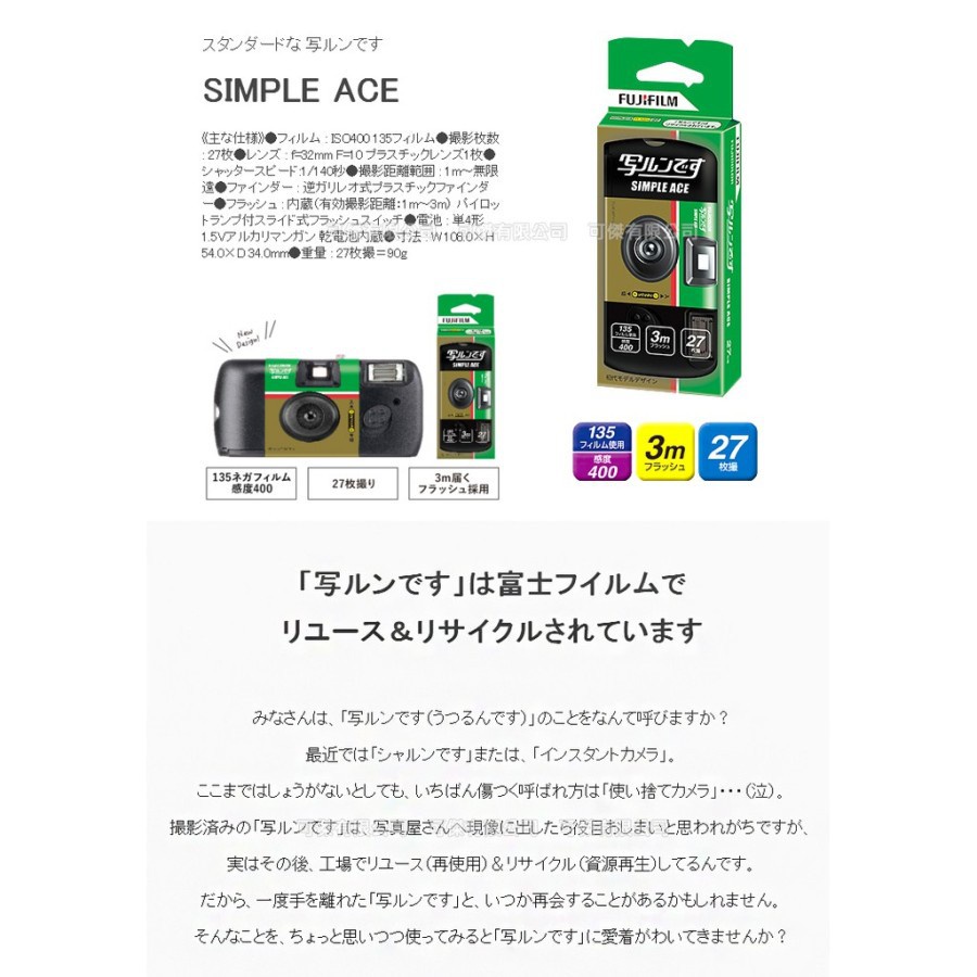 Jual Fujifilm Fuji Film Disposable Camera Japan Iso 400 Kamera Instant ...