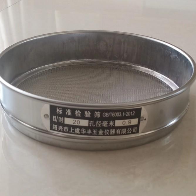 Jual Test Sieve Mesh 20 Ayakan Lab | Shopee Indonesia