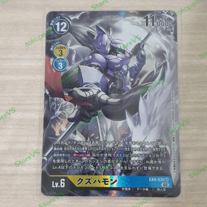 Jual COD Kuzuhamon Parallel Sr Ex4-030 - Digimon Card Game Ex04 Berkualitas | Shopee Indonesia