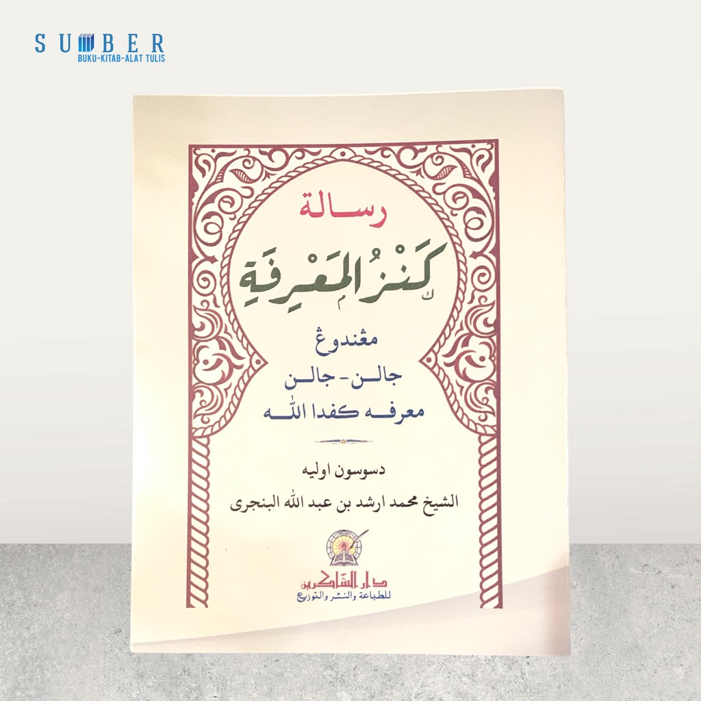 Jual Risalah Kanzul Ma`rifah / Makrifat Melayu | Shopee Indonesia