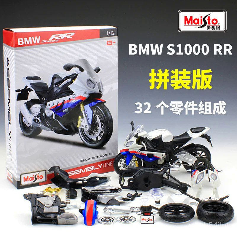 Jual Maisto Model Sepeda Motor Balap, Versi Perakitan 1:12 BMW S1000RR ...