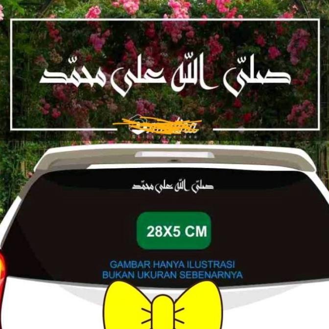 Jual Stiker Sholawat Jibril Stiker Kaligrafi Mobil Sholawat Nabi ... Jual Stiker Sholawat Jibril Stiker Kaligrafi Mobil Sholawat Nabi ...