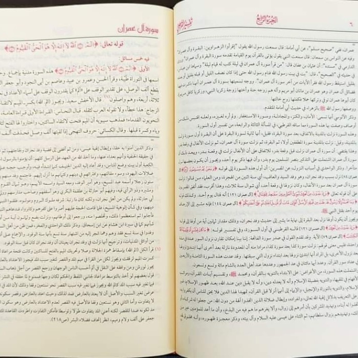 Jual Kitab Tafsir Al Qurthubi Qurtubi Al Jami' Liahkamil Quran | Shopee ... Jual Kitab Tafsir Al Qurthubi Qurtubi Al Jami' Liahkamil Quran | Shopee ...