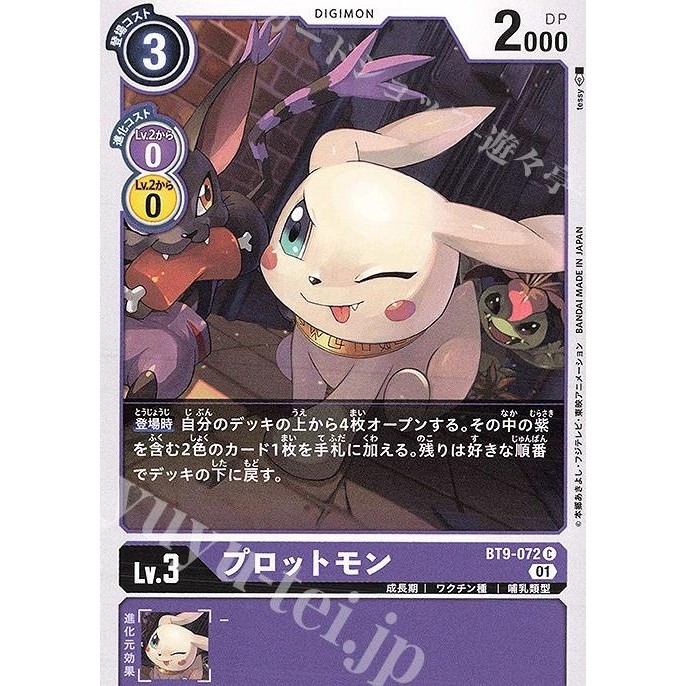 Jual Kartu Digimon Card Game BT9 X Record Salamon C | Shopee Indonesia
