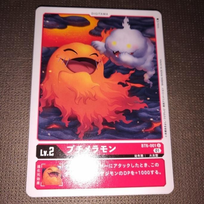 Jual Kartu Digimon Card Game BT6 Double Diamond DemiMeramon U | Shopee ...