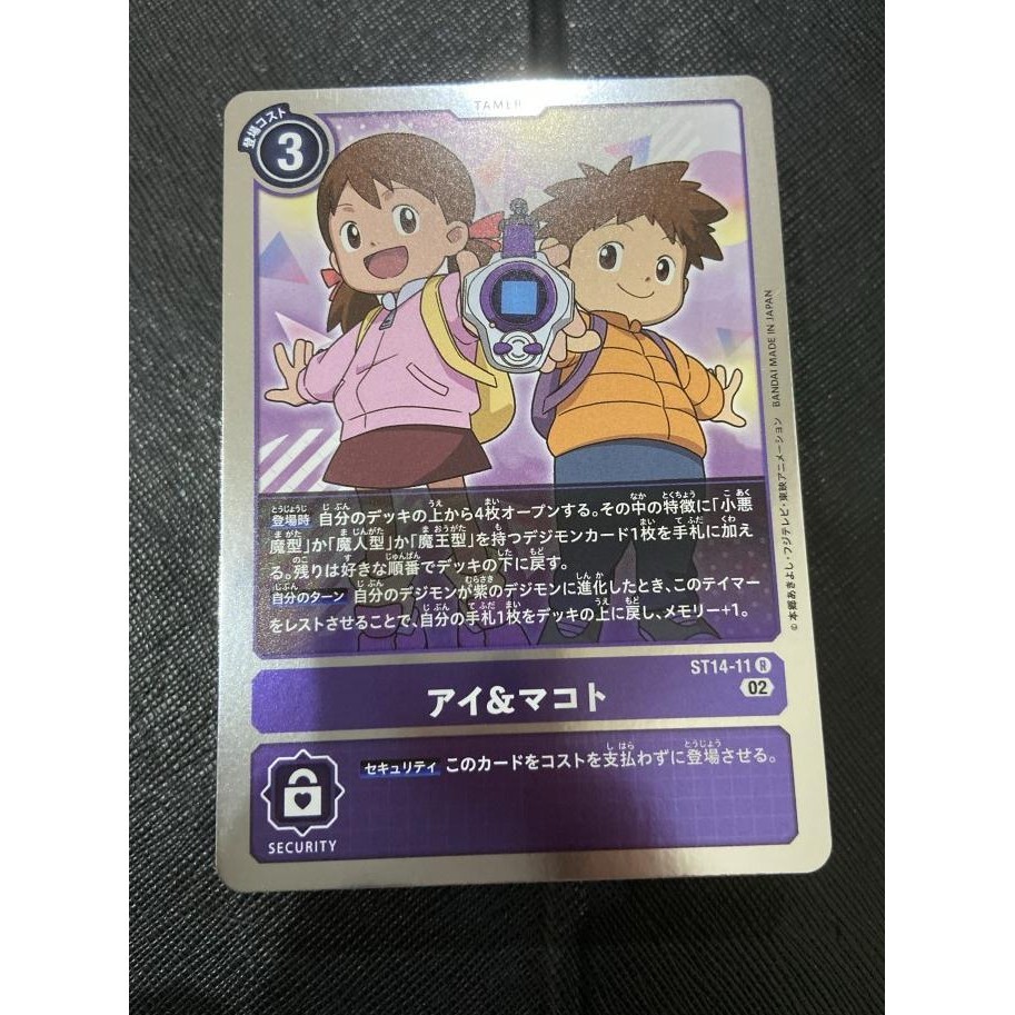 Jual Kartu Digimon Card Game ST14 Beelzemon R Ai & Mako | Shopee Indonesia