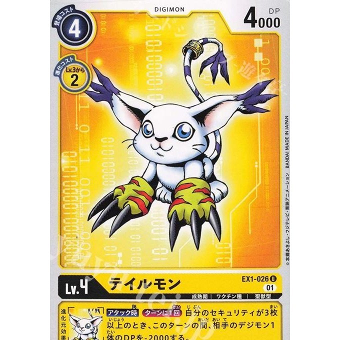Jual Kartu Digimon Card Game Classic Collection Ex1 Gatomon Tailmon U
