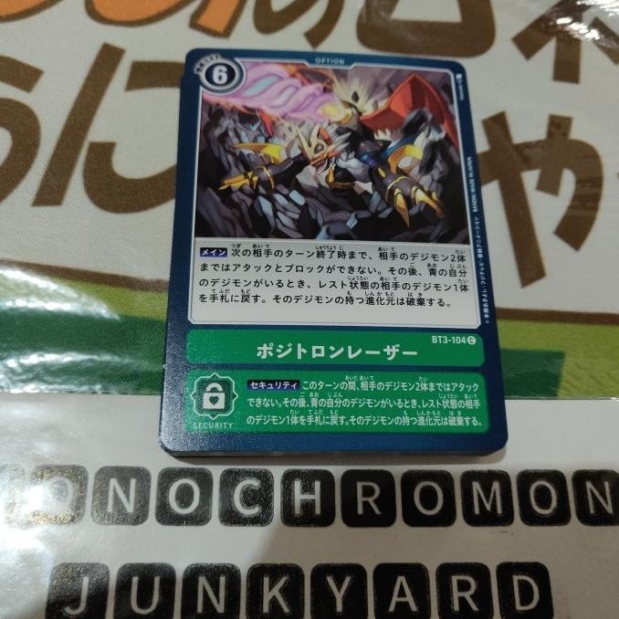 Jual Kartu Digimon Card Game BT03 Union Impact Positron Laser C ...