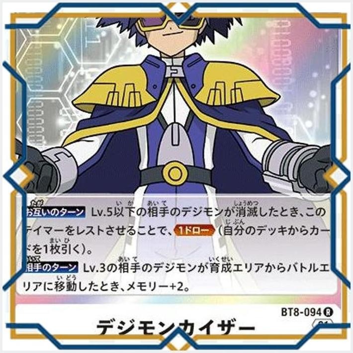 Jual [LGD] DIGIMON EMPEROR KAISER BT8-094 R KARTU DIGIMON CARD GAME ...