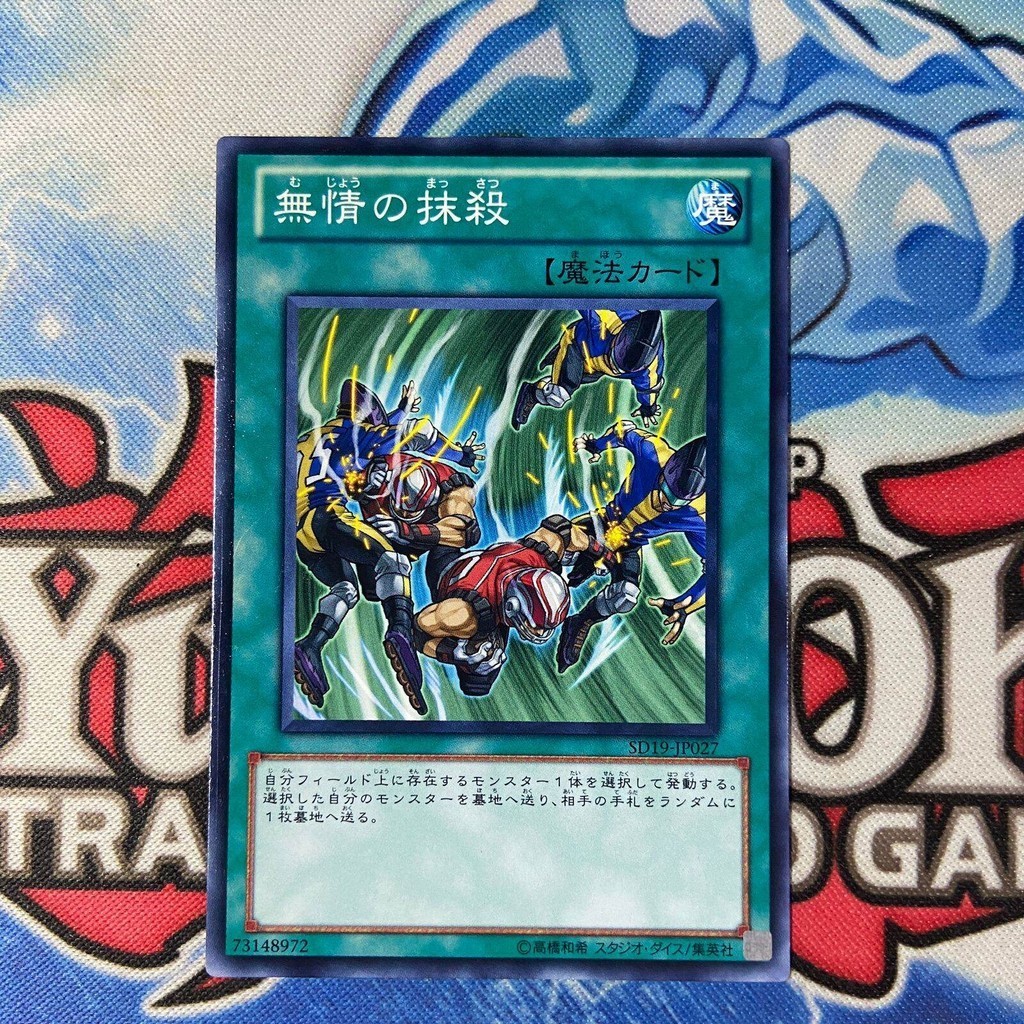 Jual yugioh OCG Ruthless Denial SD19-JP027 common original | Shopee Indonesia