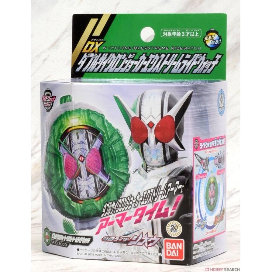 Jual Bandai Kamen Rider DX Double Cyclone Joker Extreme Ridewatch Zio ...