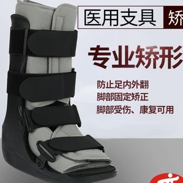 Jual Cas Boots Fraktur Walker Brace /Ankle Brace Orthosis Model Pendek ...