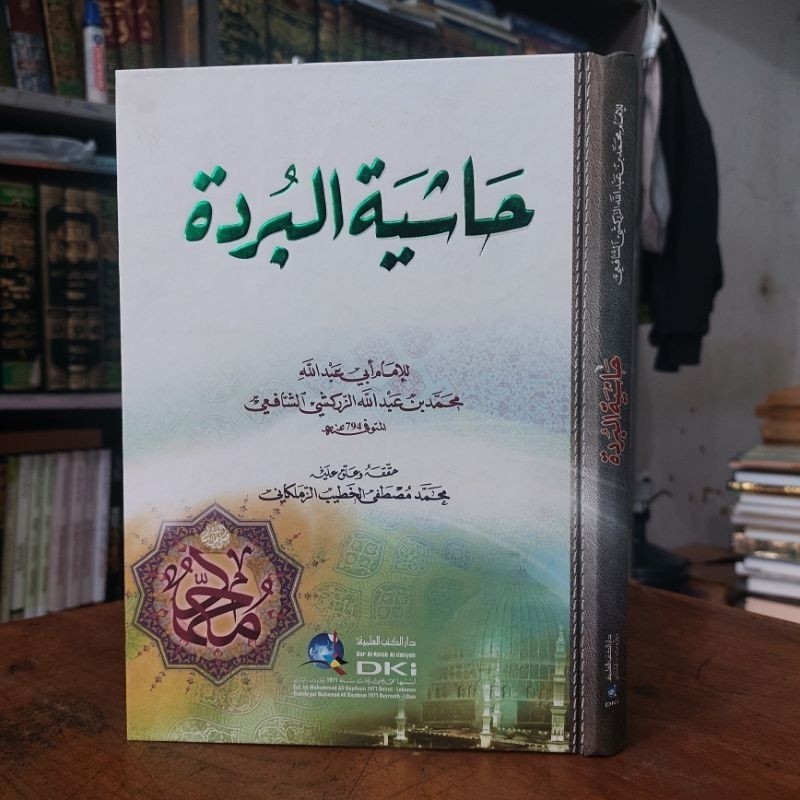 Jual HASIAH [ HASIYAH HASIA HASIYA ] BURDAH [ BURDA ] IMAM BUSHIRI ...