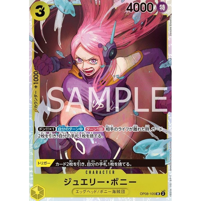 Jual OP08-105 SR JEWELRY BONNEY ONE PIECE TCG OPTCG TERBATAS | Shopee ...