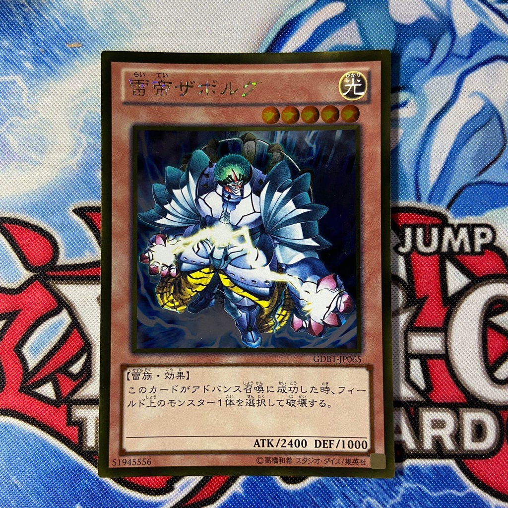 Jual yugioh OCG Zaborg the Thunder Monarch GDB1-JP065 gold rare original | Shopee Indonesia