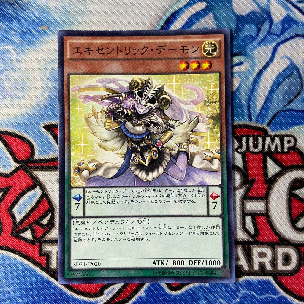Jual yugioh OCG Archfiend Eccentrick SD31-JP020 common original | Shopee Indonesia