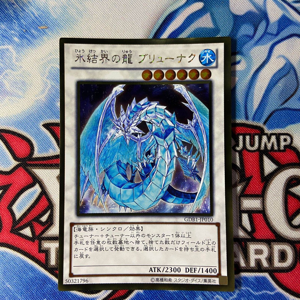 Jual yugioh OCG Brionac, Dragon of the Ice Barrier GDB1-JP010 gold rare ...