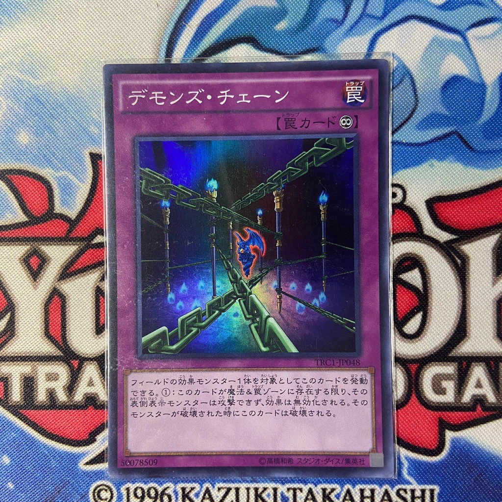 Jual yugioh OCG Fiendish Chain TRC1-JP048 super rare original | Shopee Indonesia