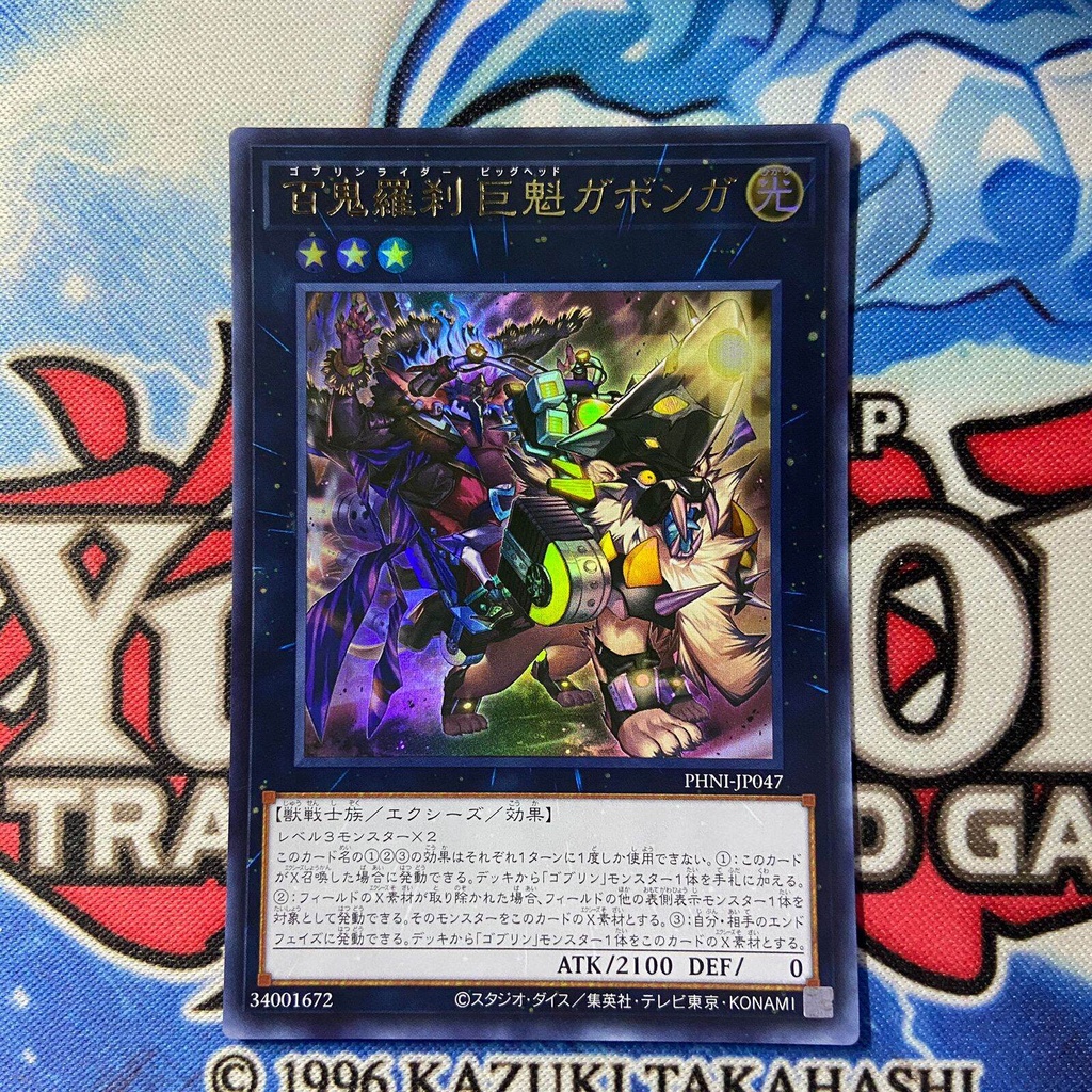 Jual yugioh OCG Goblin Rider Big-Head Gabonga PHNI-JP047 ultra rare original | Shopee Indonesia