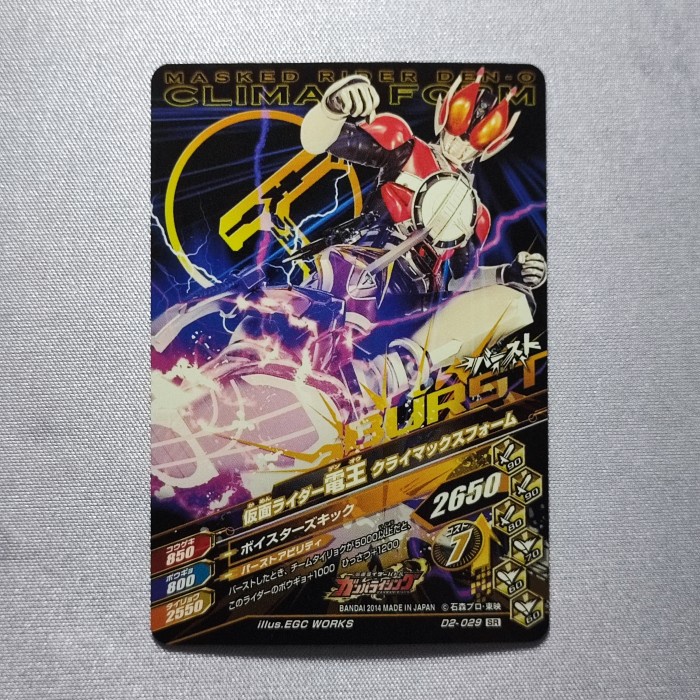 Jual kamen rider den-o hologram gold foil card ganbarizing d2-029 sr ...