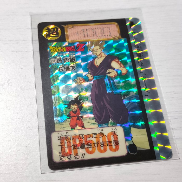 Jual kartu dragon ball gohan goten hondan #631 hologram card original ...