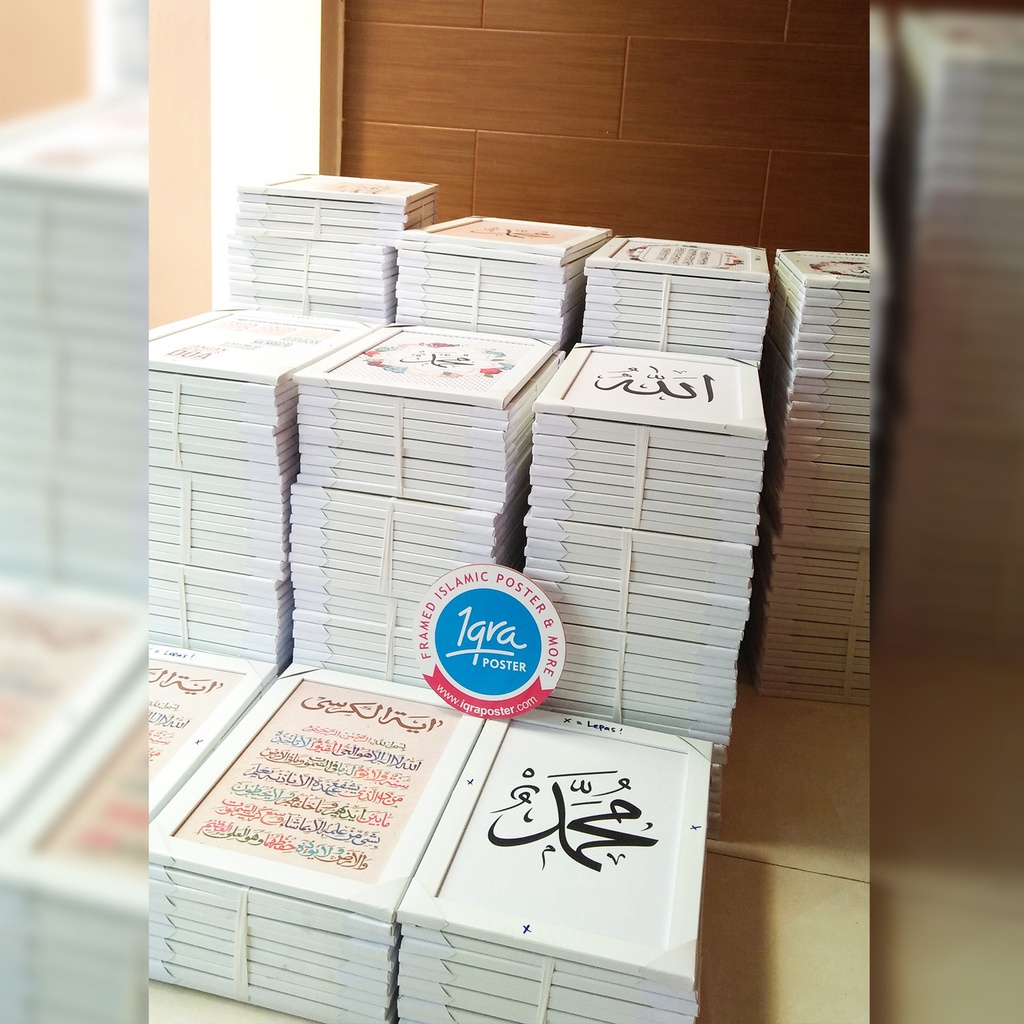 Jual Pigura & Poster Kaligrafi - Allah Muhammad Ayat Kursi 21 - Ukuran ...